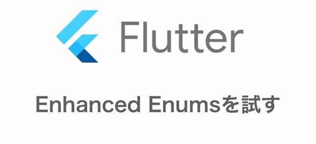 【検証】Flutterでenhanced enumsの使い方を試してみる | 可茂IT塾