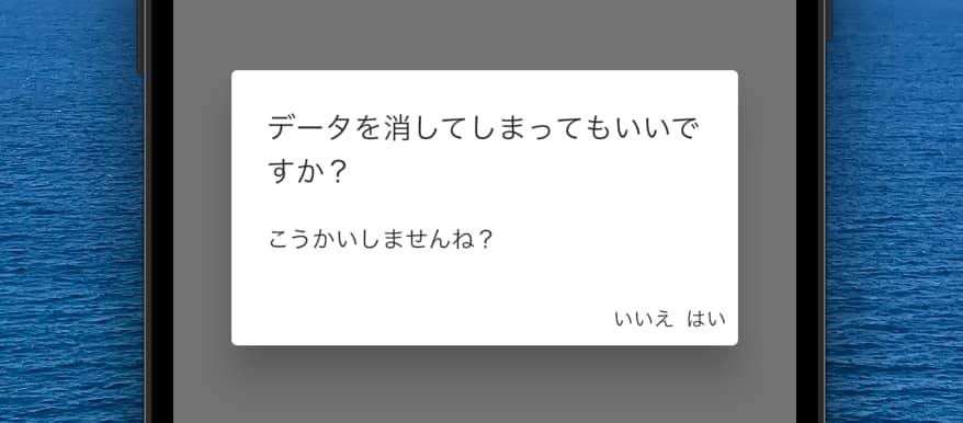 【flutter】 ダイアログを出す方法 可茂it塾
